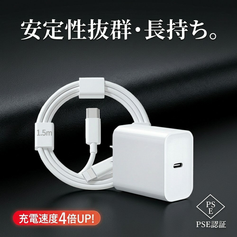 メーカー希望小売価格はメーカーサイトに基づいて掲載しています iPhone15シリーズ対応充電セット新発売！ 【2選択可能な2つのタイプ】 【Aタイプ（充電器 Type-C to Lighting）】 型番:K03 出力:5V=3A/9V=...