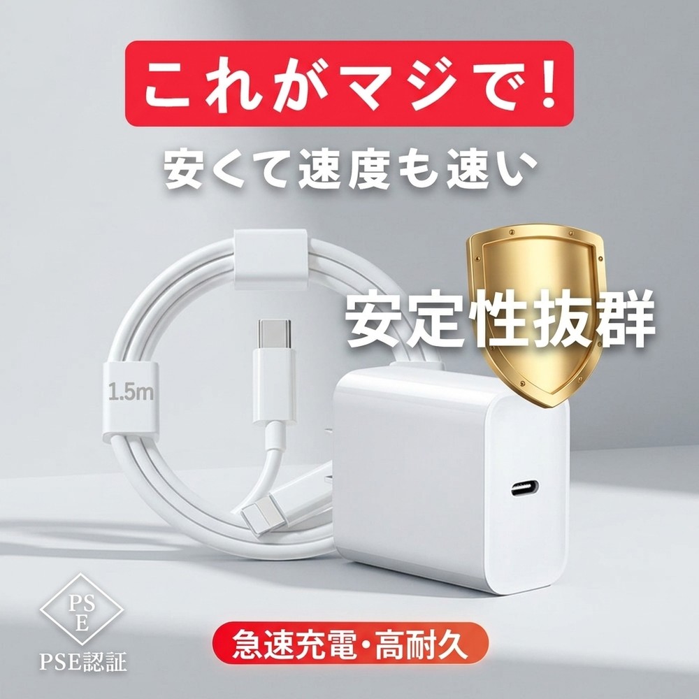 メーカー希望小売価格はメーカーサイトに基づいて掲載しています iPhone15シリーズ対応充電セット新発売！ 【2選択可能な2つのタイプ】 【Aタイプ（充電器 Type-C to Lighting）】 型番:K03 出力:5V=3A/9V=...