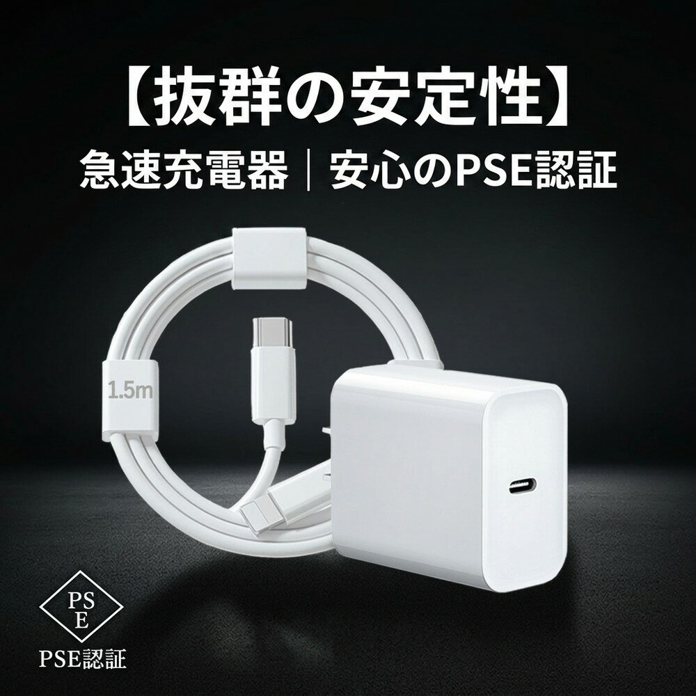 メーカー希望小売価格はメーカーサイトに基づいて掲載しています iPhone15シリーズ対応充電セット新発売！ 【2選択可能な2つのタイプ】 【Aタイプ（充電器 Type-C to Lighting）】 型番:K03 出力:5V=3A/9V=...