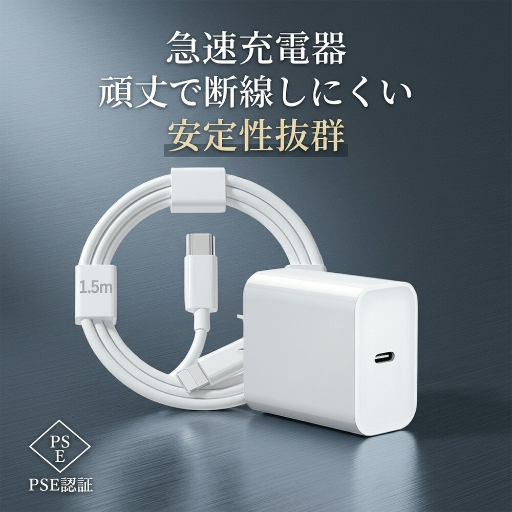 メーカー希望小売価格はメーカーサイトに基づいて掲載しています iPhone15シリーズ対応充電セット新発売！ 【2選択可能な2つのタイプ】 【Aタイプ（充電器 Type-C to Lighting）】 型番:K03 出力:5V=3A/9V=...