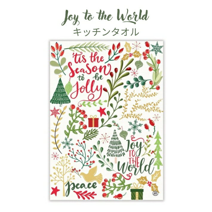 綿 100％サイズ：約50.8×71.1cm ホリデーシーズンにぴったりなティータオル。 食器拭きにはもちろん、テーブルセンターに、掛けカバーとしてもクリスマスシーズンを楽しむアイテムとして多様にお使いいただけるお品です。お部屋やキッチンを...