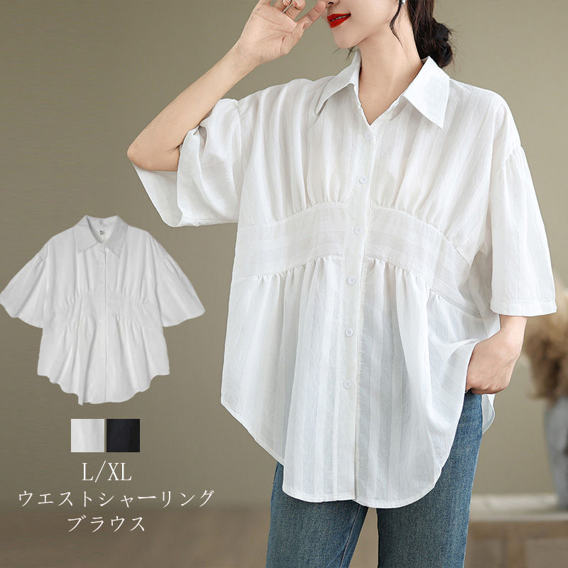 半袖 ブラウス 前開き 襟付き 半袖シャツ レディース 夏 シャツ トップス シャツブラウス 大きいサイズ ゆったり ブラウス ウエストシャーリング おしゃれ カジュアル チュニック 白シャツ 通勤 無地 体型カバー ギャザー 大人可愛い ...