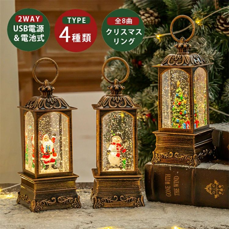 スノードーム 暖炉 ↓↓↓ オルゴール 提灯型 ↓↓↓ オルゴール (ぜんまい式) ↓↓↓ オルゴール スノーグローブ ↓↓↓ オルゴール 提灯型 ↓↓↓ オルゴール テレビ型 ↓↓↓ オルゴール ブロック 積み木 ↓↓↓ スノードーム ギ...