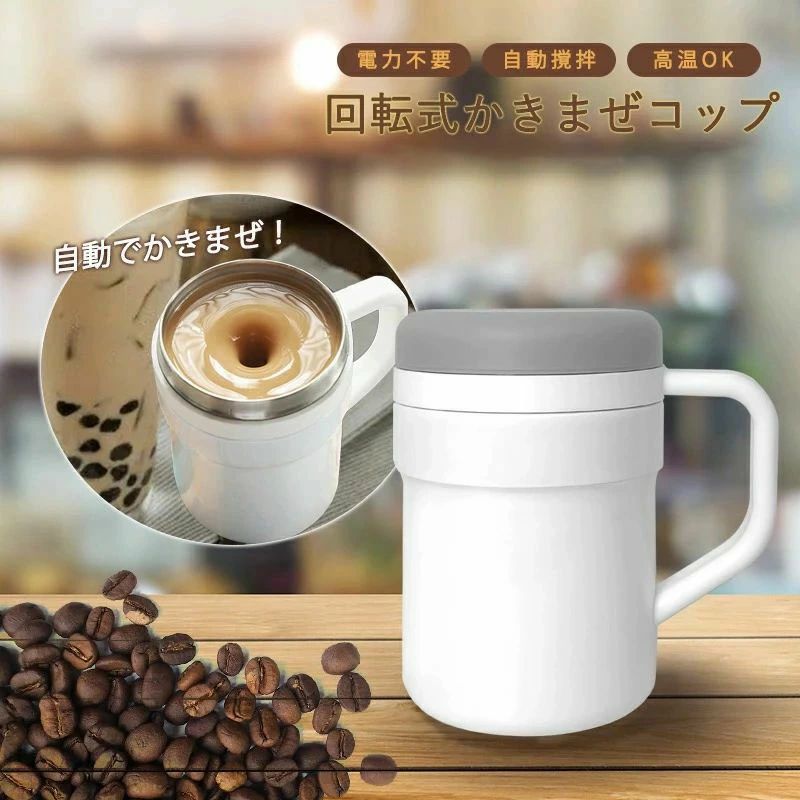 商品名:自動かき混ぜカップ カラー:白、黒、ピンク 容量:320mL シェル素材:シリコン、PP ライナー材質:304ステンレス鋼 耐熱範囲:0〜100℃ サイズ:77 * 116 * 82.5mm 注:この製品は粉末製品の混合にのみ使用で...
