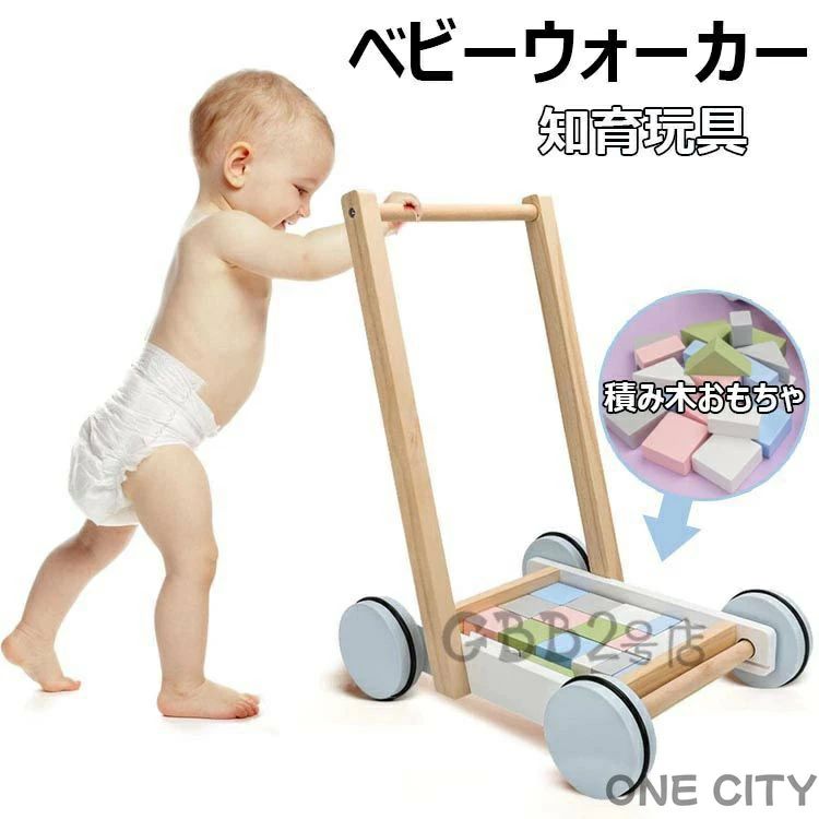 材質：木製サイズ：40x30x25CM重量：約1.8kg原産国 : 中国【この商品について】【適切な年齢】：8ヶ月以上【特徴】：1.赤ちゃんが立ち上がって最初の一歩を踏み出し、基本的な赤ちゃんの安定性とバランスのスキルを身に付けるのを助けま...