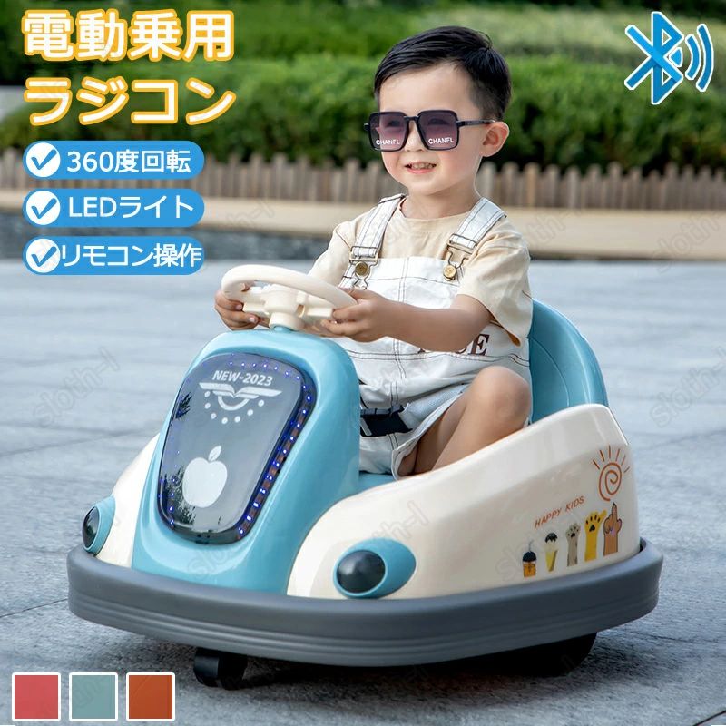 電動乗用ラジコン 乗用玩具 電動乗用玩具 子供 カラー ピンク、ブルー、オレンジ 素材 プラスチック 商品詳細 男の子も女の子も夢中になって遊んでくれることがあるおもちゃです。ギフトボックスのデザインで お子様やお孫様へのプレゼント、出産祝...