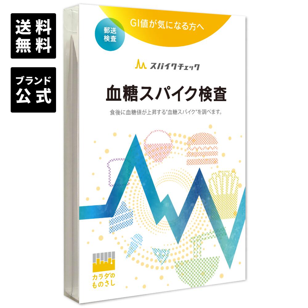【血糖スパイクとは】 血糖スパイクとは、普段の血糖値は正常でも、食後の血糖値は高くなる状態を指します。 血糖値は通常、食事をとってもおおよそ一定に保たれます。しかし、食生活の乱れや運動不足などが重なると血糖値の起伏が大きくなり、とりわけ食後...