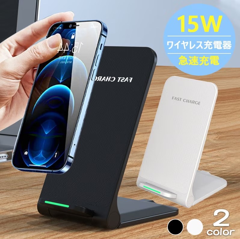 ワイヤレス充電器 【15W】急速充電 iPhone14 iPhone iPhone13 iPhone12 iPhone11 ワイヤレス Qi 対応 スマホ Android アンドロイドInformation 商品説明 商品名 ワイヤレス充電...