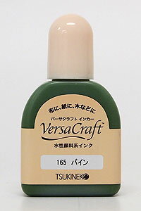 大人気の布用スタンプパッド［バーサクラフト］用の補充インクです。必ずお手持ちのスタンプパッドと同色のものをご利用下さい。パッドごと買い換えるより長く使えてお得です。※バーサクラフトインカーの価格、容量、形状が変更になりました。お求めやすい価...