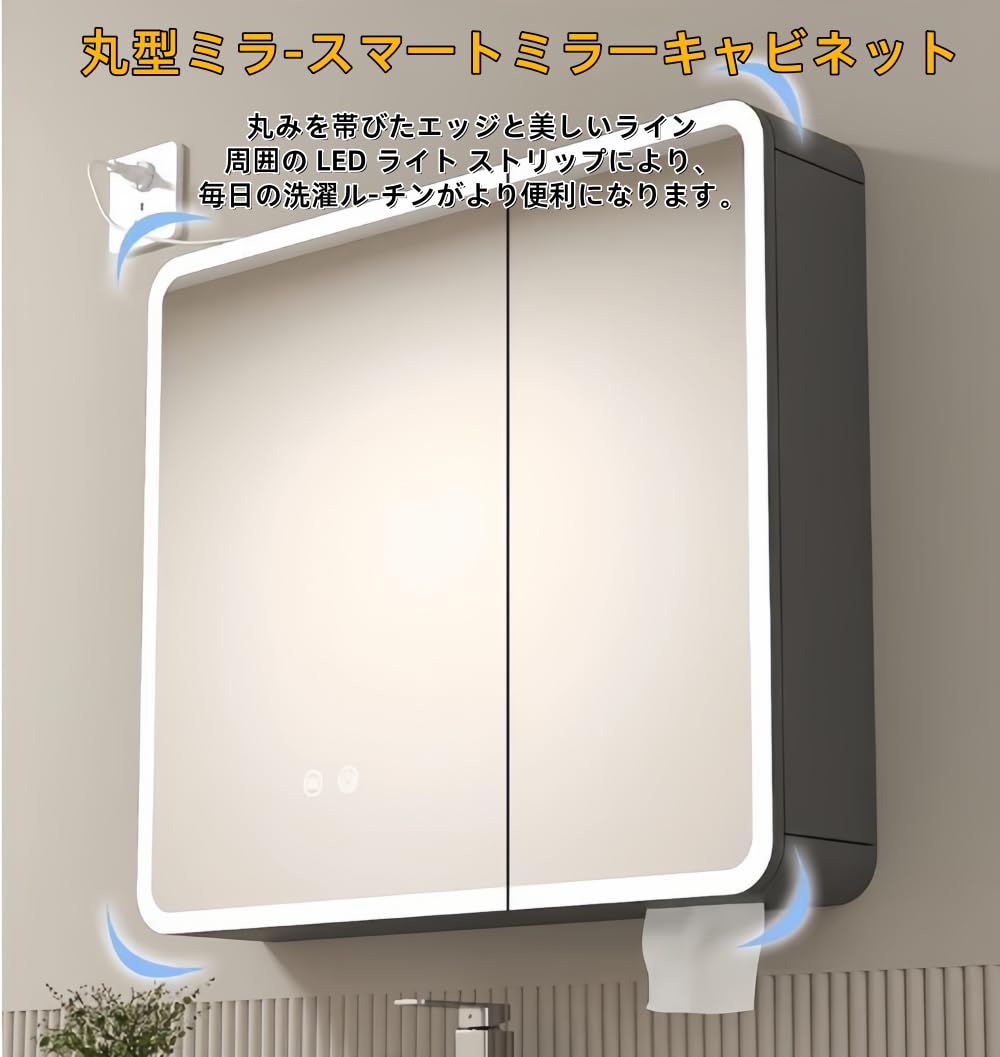 当社の鏡付きバスルームキャビネットは、内蔵照明と防曇技術を備えており、最も湿気の多い環境でもクリアな視界と曇りのない鏡を確保します。収納付きミラー内の内蔵照明は、日常の美容に最適な照明を提供します。鏡収納キャビネット内部には、大容量の収納ス...