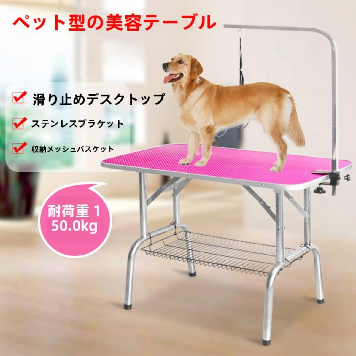 プロも愛用するトリミングテーブル 折りたたみ機能つき腰を痛めにくい丁度良い高さ：作業台までの高さは76.5cmとなっており、屈まなくて良い丁度良いサイズ。トリミング中の足腰への負担を軽減できます。汚れが取り易いし、静電気を防止し、滑り難い天...