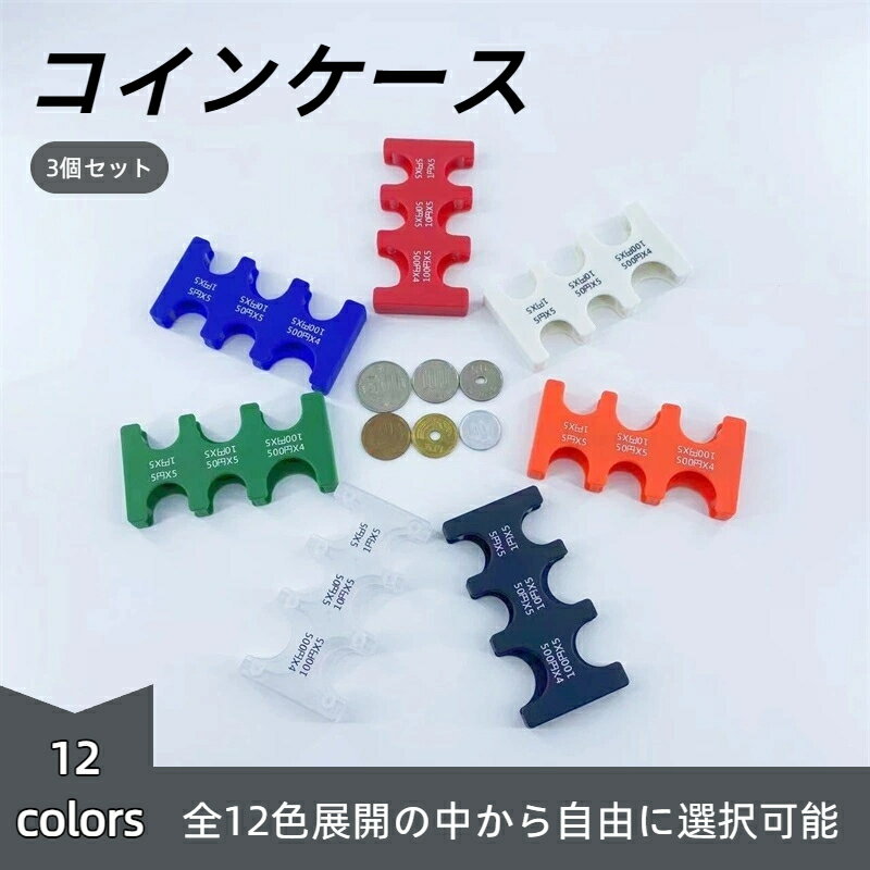 メーカー希望小売価格はメーカーカタログに基づいて掲載しています【小銭が自動整理】100円・50円・10円などの玉がサイズ別スロットで瞬時仕分け、運転中でも片手でパッと取り出せる開口。 【トップクラスの耐久性】高強度ABS樹脂採用、長期間使用...