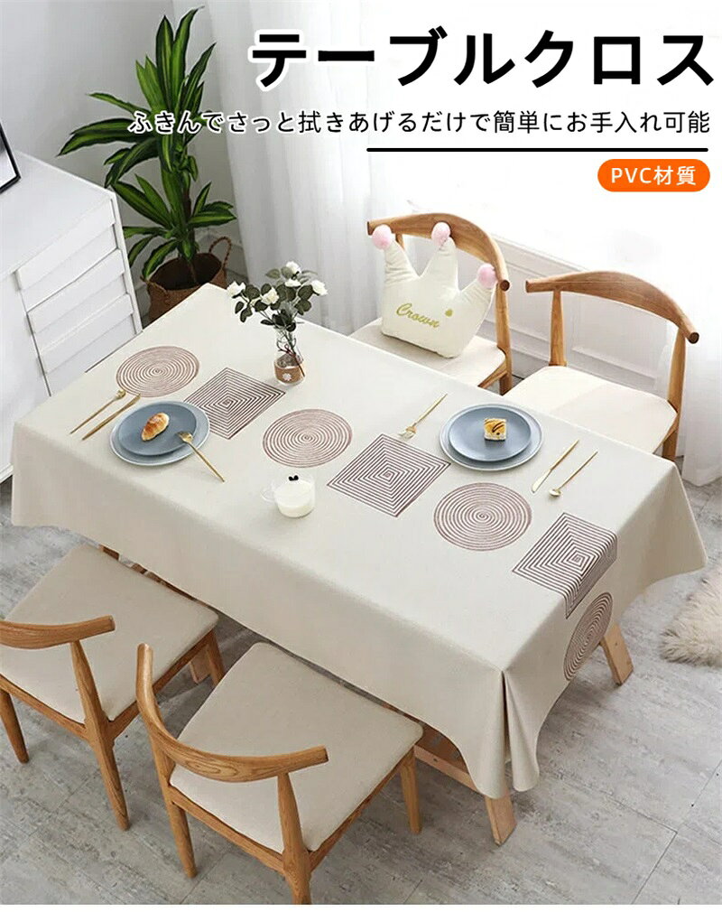 【商品情報】無毒無味PVC素材を採用し、PVC特有の化学臭いが最大限に薄くなり、こどもや老人が安心にご利用いただけます。防水、防油、汚れ防止、浸透しにくい多機能テーブルクロスです。 【優れた防水・防カビ性能】生地に撥水加工を施しているので、...