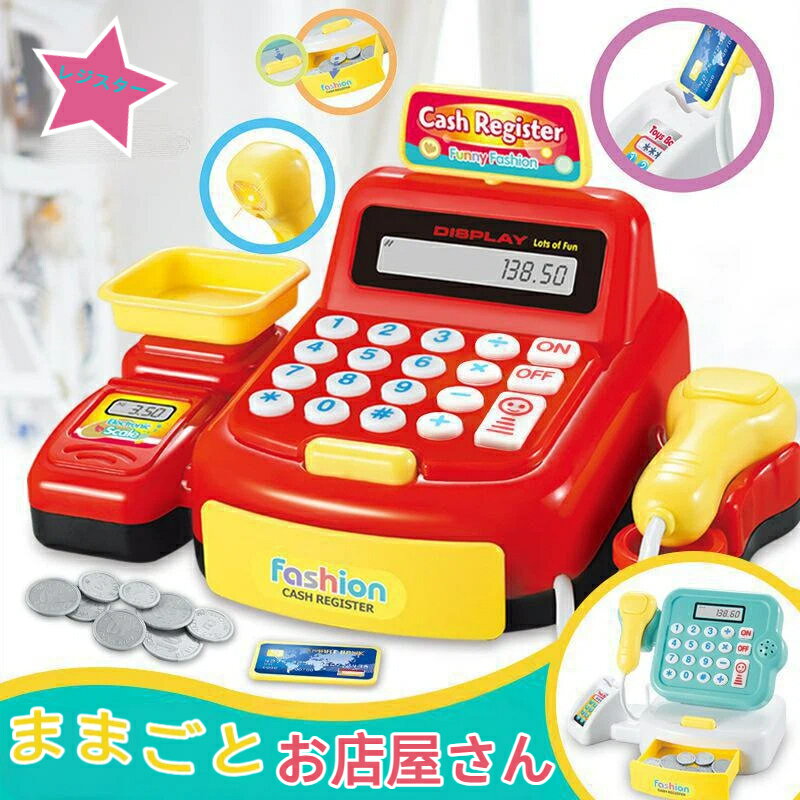 【想像力＆コニュニケーション能力を伸ばす知育玩具】おままごとは普段の生活で行われる家事のやり取りを真似にすることから始まります。お子様自分で想像しながら遊ぶことを通じて、想像力が豊かになります。一人遊びとは違い、お友達や兄弟など自分以外の人...