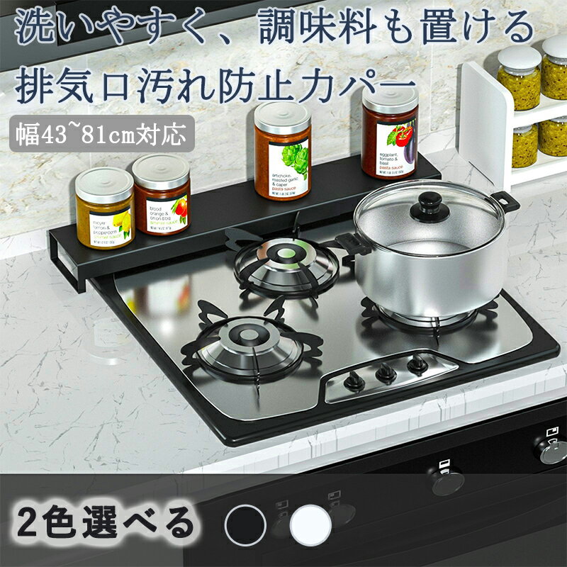 メーカー希望小売価格はメーカーカタログに基づいて掲載しています🍤【排気口保護】排気口の網目の掃除がとても大変ですが、この排気口カバーを置くだけで、日々のお料理で排気口に飛び散る油はねや調理くずなどが入り込むのをきっちりガード...