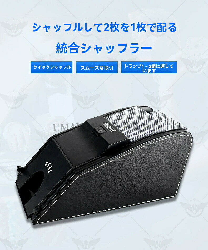 【商品名】電動カード シャッフラー シャッフル トランプ 多機能二合一洗髪一体機シャッフル自動シャッフル機トランプカードヘアーカッター【価格】15934円【商品説明】商品名多機能二合一洗髪一体機シャッフル自動シャッフル機トランプカードヘアー...