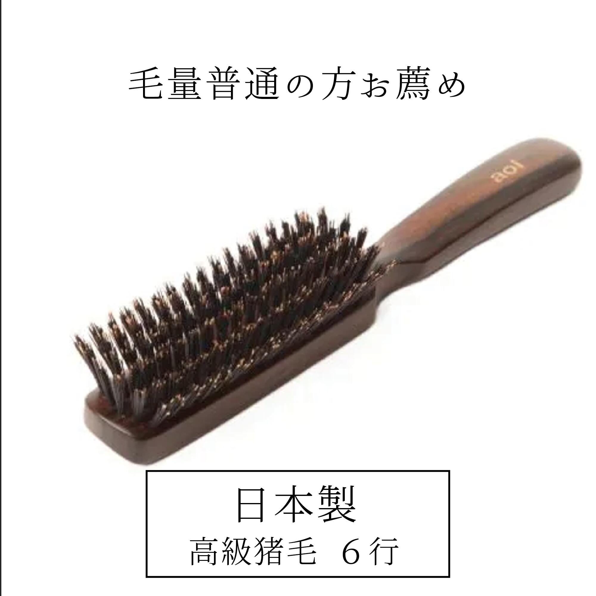 厳選天然素材にこだわり、百年にわたりブラシを作り続ける林健商店 至高のブランド「愛葵 aoi」 百年の技が生み出す、究極の天然毛ヘアブラシ 毎日使うものだからこそ、本物を。 天然素材へのこだわりと、長年培われた職人の技が融合した 林健商店の...