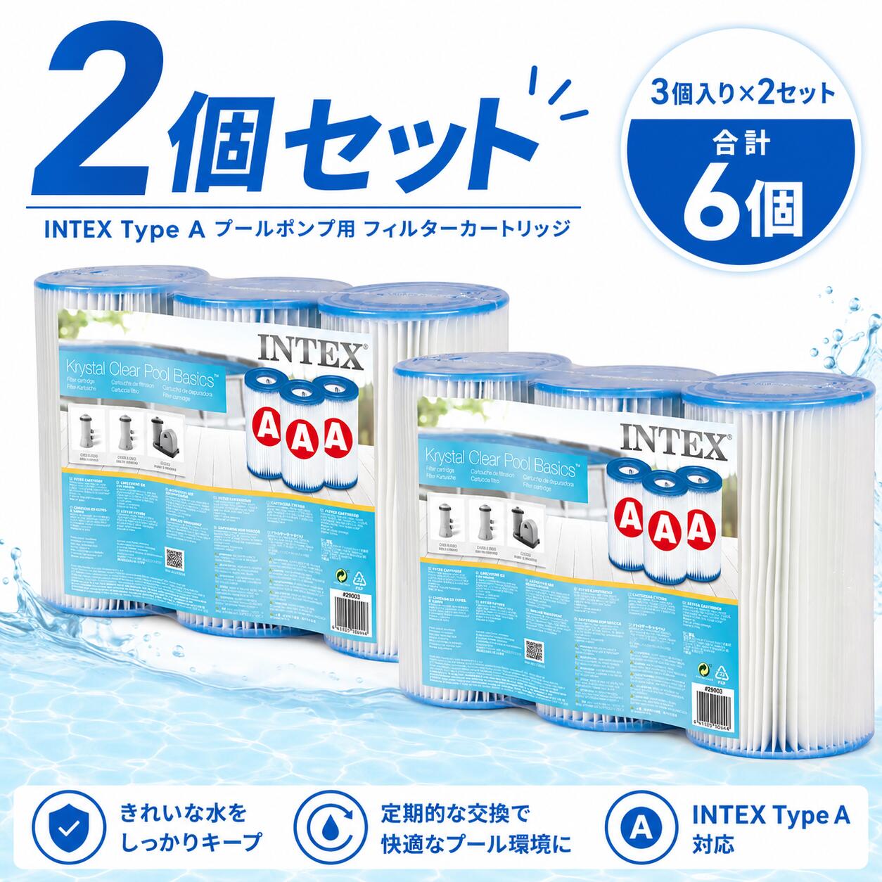 商品情報 商品名 インテックス フィルターカートリッジ プール浄化ポンプ用 3個入り 2セット 合計6個 29003 ブランド INTEX / インテックス 型番 29003 内容量 3個入り×2セット / 合計6個 サイズ 約11cm×約...