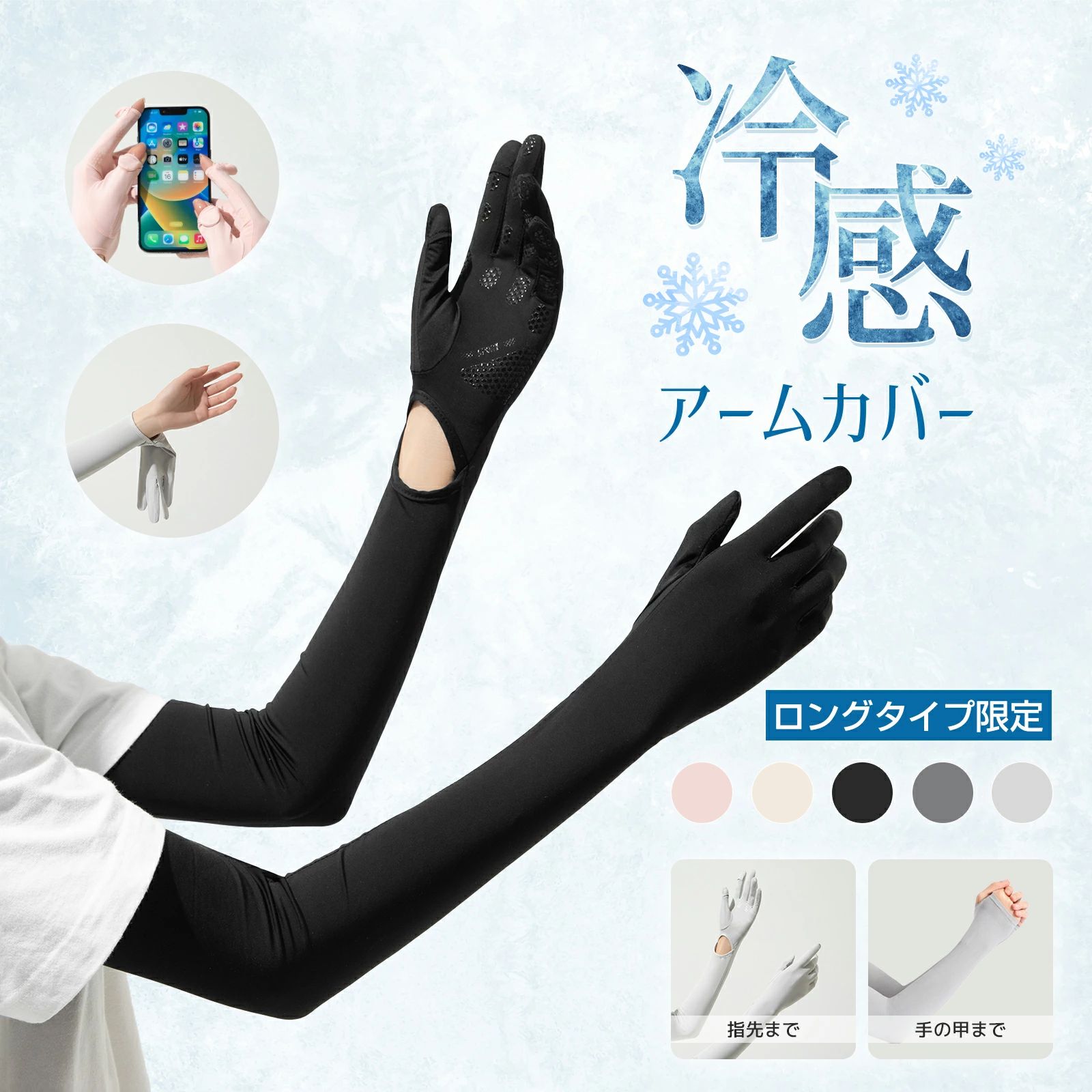 メーカー希望小売価格はメーカーサイトに基づいて掲載しています メーカー希望小売価格はメーカーサイトに基づいて掲載していますメーカー希望小売価格はメーカーサイトに基づいて掲載しています 【商品説明】 【アームカバーの素材にこだわり】 アームカ...