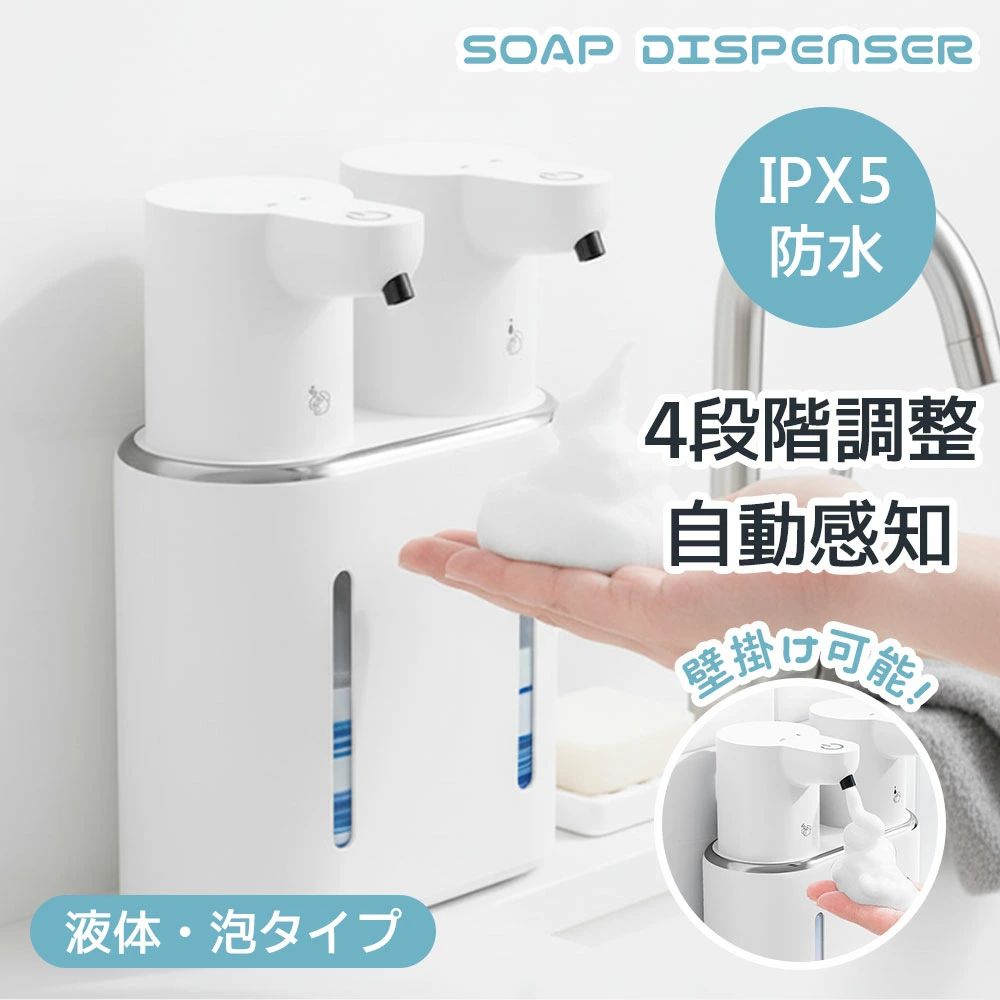 【自動センサーで瞬間吐泡】 手をかざすだけで0.25秒で泡が出る高感度センサー搭載。触れることなく清潔＆スムーズに手洗いができます。 【泡＆液体ソープ両対応】 市販の泡タイプ・液体タイプどちらのハンドソープにも対応。ご家庭やオフィスで幅広く...