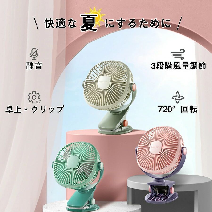 商品コメント卓上＆クリップ両用扇風機 上下左右720°調節 電池＆USB給電 2000mAh バッテリー内蔵 3段階風量切替Point.1 電池＆USB給電両用、2000mAh バッテリー内蔵Point.2 上下左右720°調節可Point...