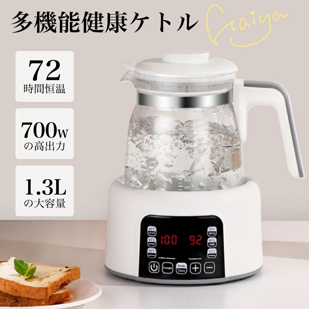 商品情報0-100℃温度調節、ミルク、コーヒー、麦茶、紅茶などのためにタイマー付き完璧な電気ポットである。温水機能の調整範囲は40-90℃である。水を沸騰させる場合は、「沸とう」の機能を選択してください。1300mlでお家族のみんなのニーズ...