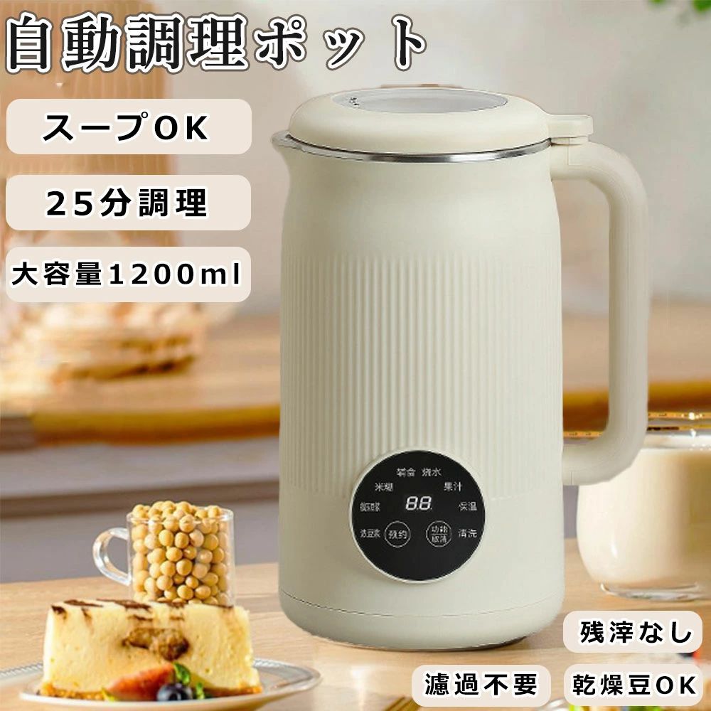 商品情報【商品仕様】商品名：多機能豆乳メ一カ一サイズ：約 285mmx135mmx195mm重量：約 2kg材質：ポリプロピレン、ステンレス 等電源電圧：AC110V 50/60Hz定格消費電力：加熱機能800W、攪拌機能130W定格容量：...