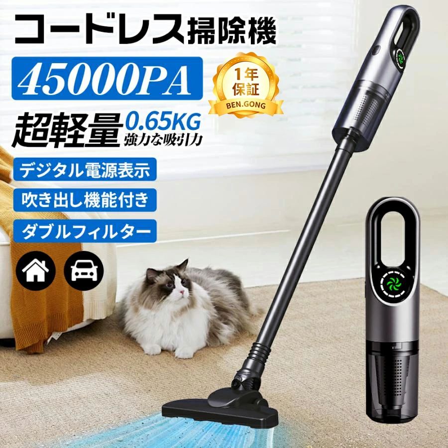 商品情報【製品】製品名 ：車家庭両用掃除機・ハンディとしてもコードレスとしても使える・最長40分連続使用・豊富なアタッチメント(7点)でいろんな場所の掃除ができる・材質 ABS樹脂・重量 本体570g・寸法 485*303*94 (mm)・...