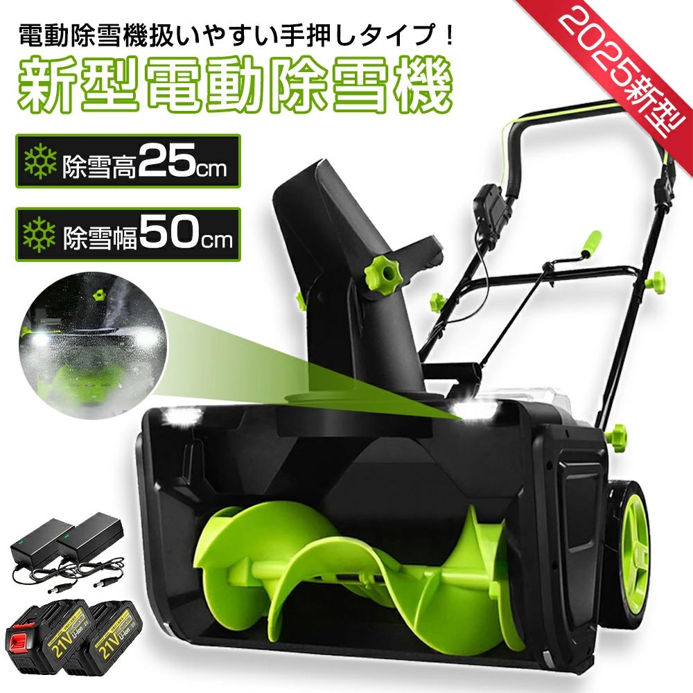 【仕様】 電池数量: 2個(オプション) 材質: ABS 電圧: 約40V、50/60Hz 速度: 約3500rpm 掃引幅: 約30cm 掃引深さ：約15cm 最大リフト：約80cm 商品重量: 約12kg 商品寸法：約54x52.5x4...