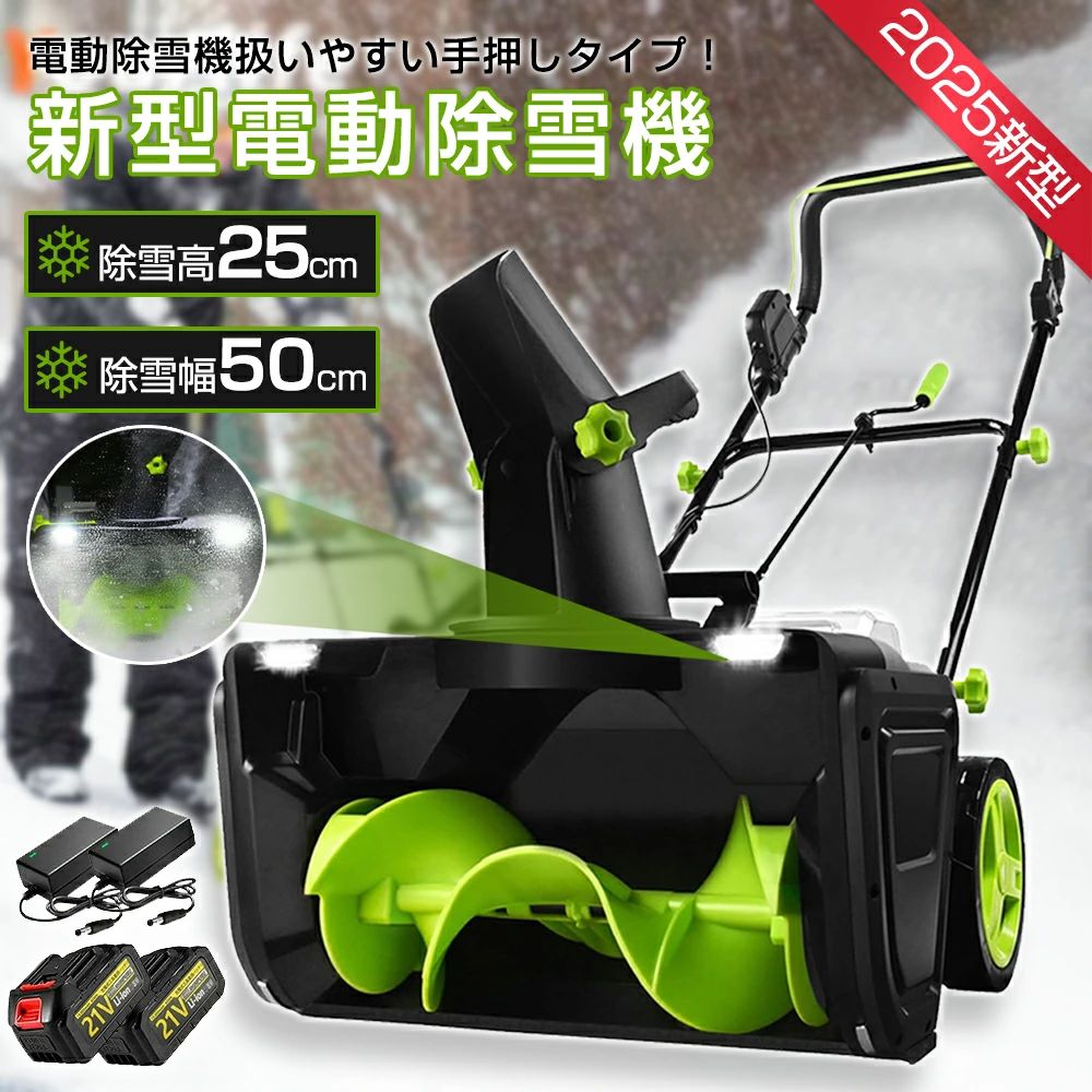 【仕様】 電池数量: 2個(オプション) 材質: ABS 電圧: 約40V、50/60Hz 速度: 約3500rpm 掃引幅: 約30cm 掃引深さ：約15cm 最大リフト：約80cm 商品重量: 約12kg 商品寸法：約54x52.5x4...