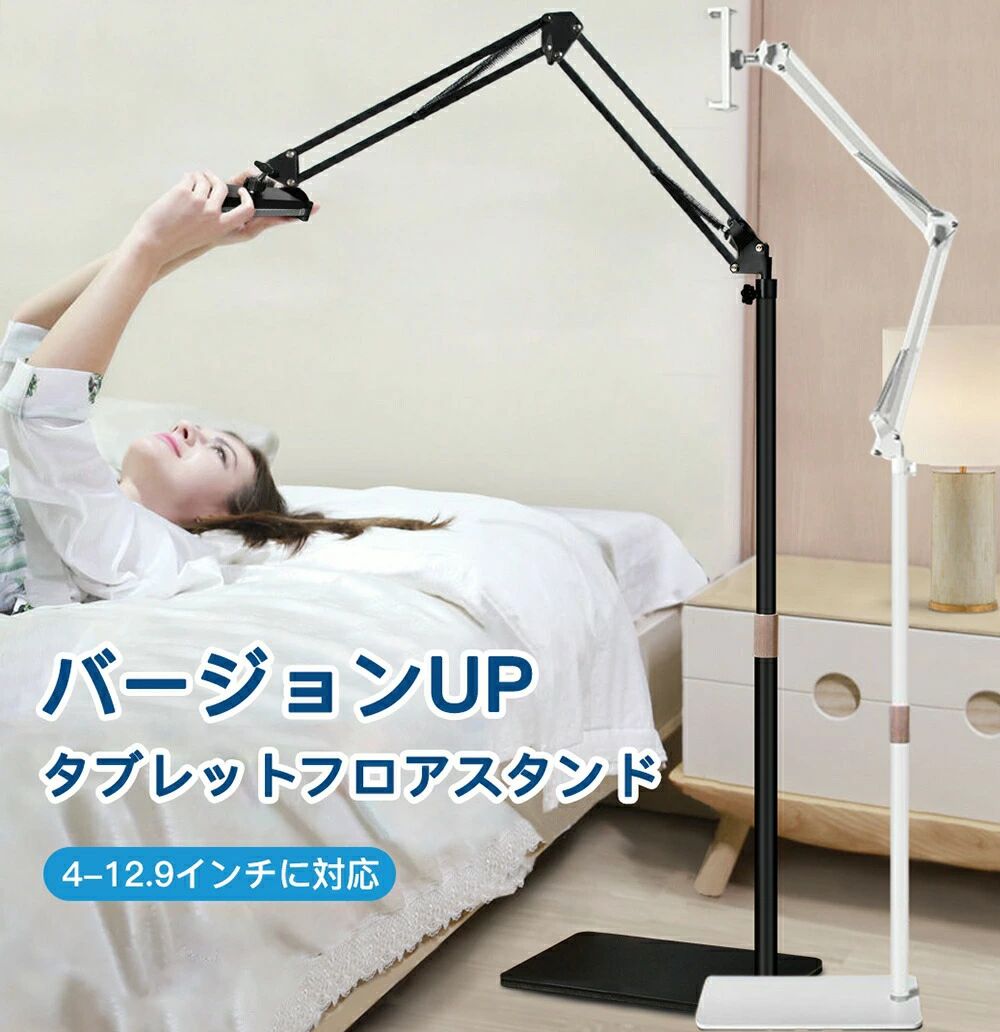 商品説明角度と高さ調整可能。簡易操作と耐久性。在宅勤務支援。商品情報商品名：伸縮式ホルダー性別タイプ：ホルダー部360度回転、傾斜角度の調節も自由自在。重さ：約2.5kgサイズ：伸縮式120~160cmカラー：黒、白