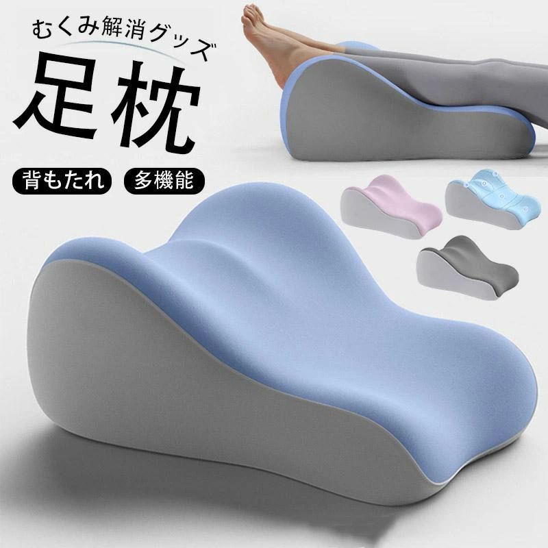 商品詳細 キーワード 足枕 むくみ 就寝用 腰痛 むくみとり 高齢者 リンパ浮腫 あしまくら 脚枕 腰枕 エアークッション 背もたれ クッション むくみ解消グッズ 多機能 プレゼント ギフト 商品説明 坐骨神経痛および股関節痛を軽減でき、足...