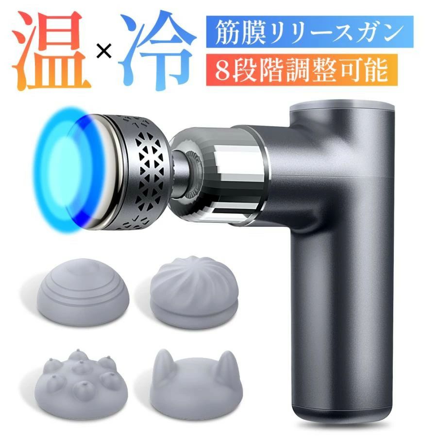 商品情報 【4種類マッサージヘッド】 U型ヘッド、円柱型ヘッド、球型ヘッド、平型ヘッド 【冷却/加熱機能付き】 「加熱モード」、「常温モード」と「冷却モード」という3種類の温度モードを選ぶことができます。 冷却/加熱機能は低/中/高3段階を...