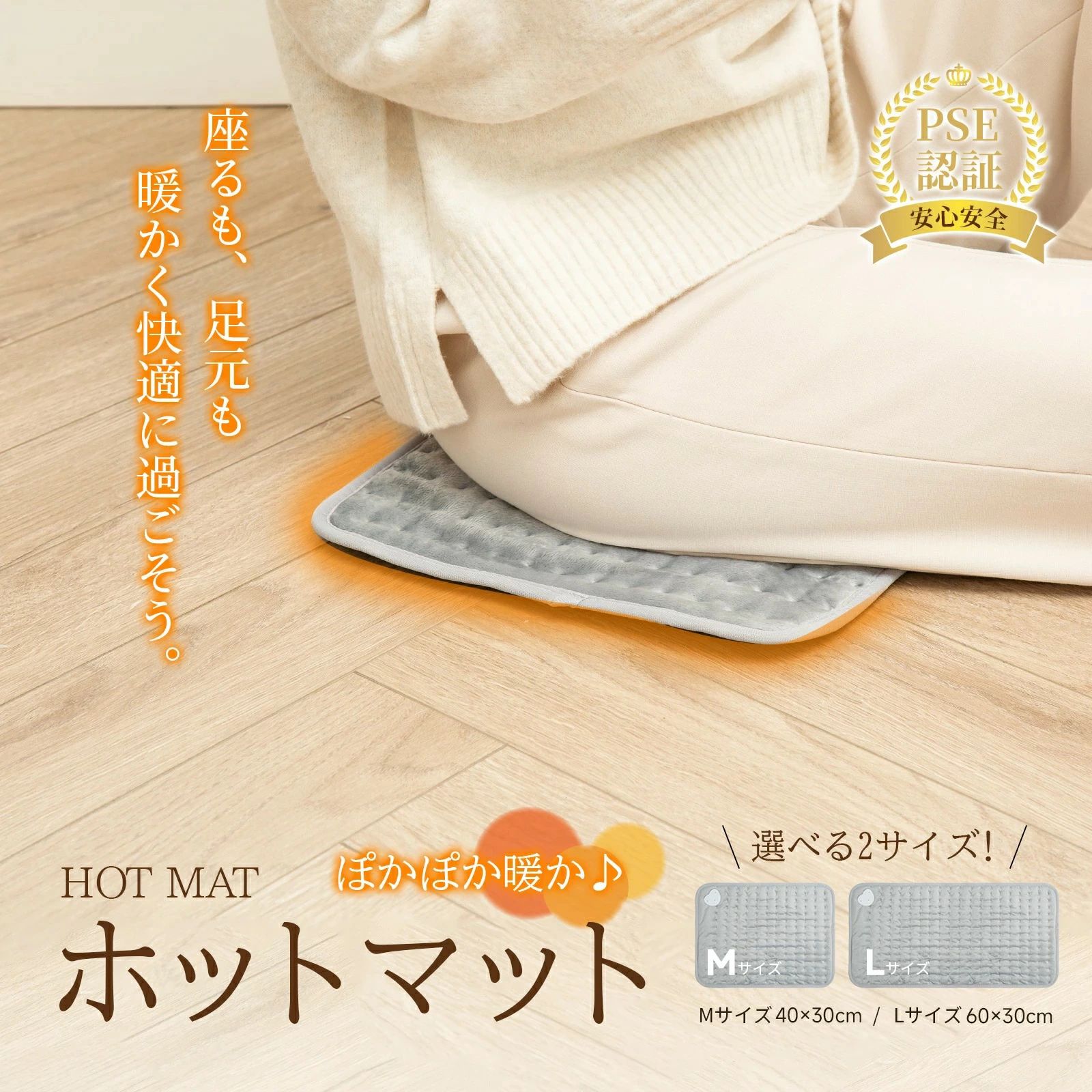商品仕様 商品説明 【シャープな電気ホットマット】 柔らかい手触りの良いフランネルを使用しており快適な使い心地を体験できるのも魅力です。寒い冬を暖かく乗り越える防寒対策電気ホットマット。家族、友人、師長、リーダーなどへの贈り物もピッタリです...