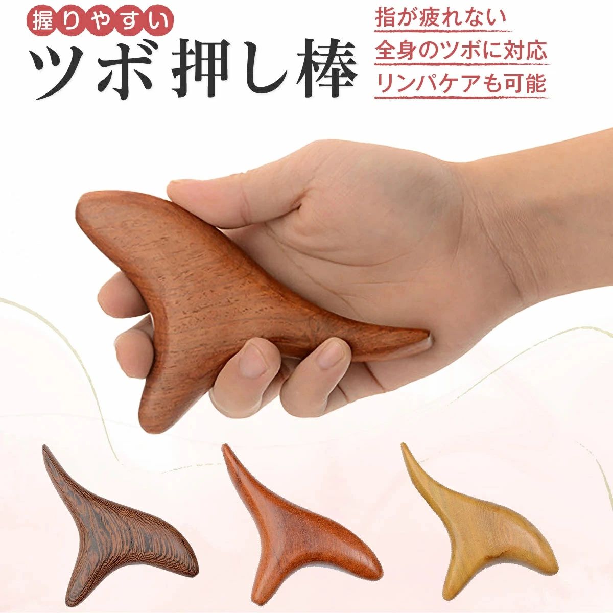 商品情報 製品説明 握りやすいツボ押し棒 指が疲れない 全身のツボに対応 リンパケアも可能 こんなお悩みありませんか？ ツボ押し棒が握りづらい ピンポイントに押しづらい 全身に使えない 指で押すと疲れる お任せください！当店のツボ押し棒で全...