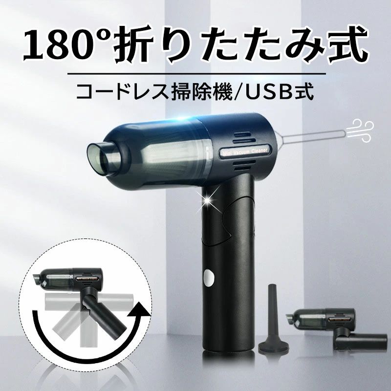 商品説明 商品情報 【コンパクトな設計】 コンパクトで、卓上、引き出し、車内で簡単に収納でき、旅行や引越しなどの場合にも、便利に携帯できます。 【強い吸引力】 強力な吸引力を持つハンディークリーナーは、コンパクトなサイズでも強い吸引力を発揮...