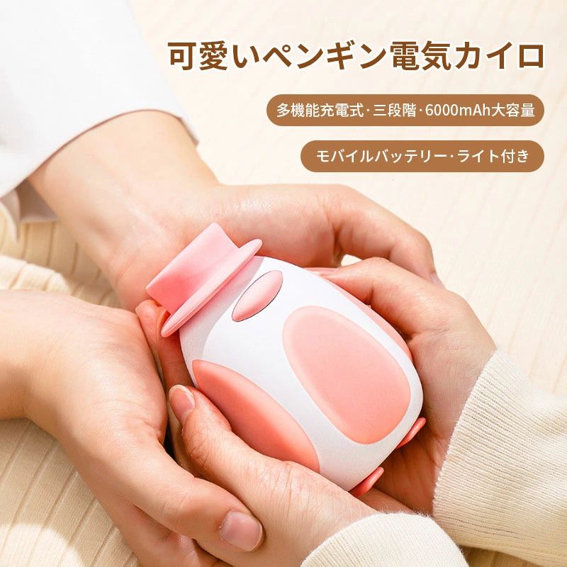 メーカー希望小売価格はメーカーサイトに基づいて掲載しています特徴 ・3段階温度設定・5S急速発熱　カイロ充電式は全方位的な両面発熱機能に搭載しております。 ・USB充電により、繰り返し使用することができる「充電式カイロ」です。大容量1000...