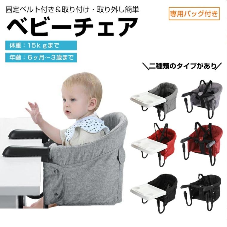 メーカー希望小売価格はメーカーサイトに基づいて掲載しています 商品説明 商品仕様 テーブルチェア ベビーチェア ベビー ベビーテーブル チェア テーブル 赤ちゃん 子供 子ども用 ハイチェア テーブルチェアー ローチェア ベビーチェアー キ...