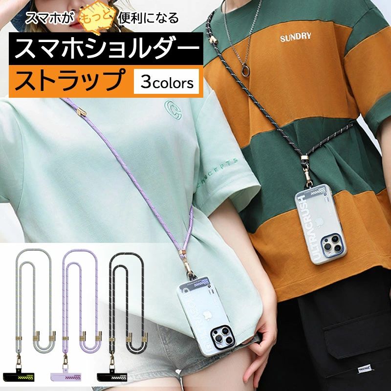 ▼製品仕様▼【スマホの落下防止に】おしゃれにスマホを持ち運び、首や肩にかけられるから、スマホの紛失落下防止に役立つのはもちろん、両手が自由に使えて、毎日の暮らしがもっと便利に。財布、財布、キーホルダー、車のキー、ショルダーバッグ、ハンドバッ...