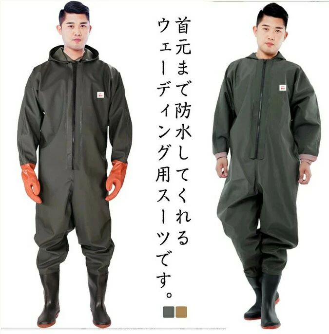 首元まで防水してくれるウェーディング用スーツです。ほぼ全身を水の浸入から守ってくれますよ。このウェーダーはつなぎのように全身を覆うので動きやすく、上半身が水はねで濡れることもありません。フード付きで全身をすっぽり覆ってくれる防水着なので、雨...