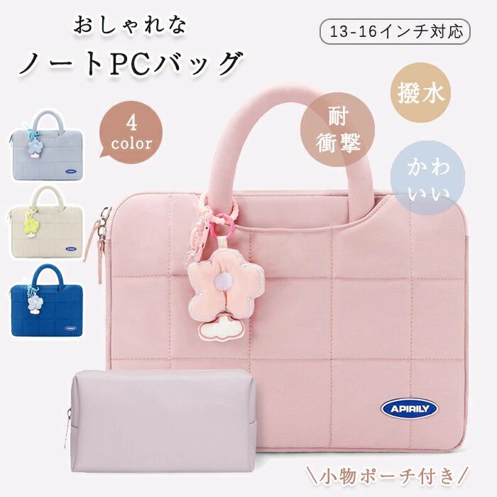 検索関連キーワード（商品の説明ではありません）： パソコンバッグ ノートパソコンバッグ PCバッグ ケース 手提げバッグ ビジネスバッグ レディース メンズ PCケース PC収納 パソコンケース 手提げ 軽量 大容量 衝撃吸収 撥水 おしゃ...