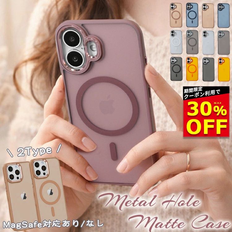 ・商品名・【マットな質感でお洒落】MagSafe対応 iPhone17 ケース iPhone17e ケース iPhone16e iPhone16 ケース iPhone14 iPhone15 ケース iPhone17Pro iPhone16P...