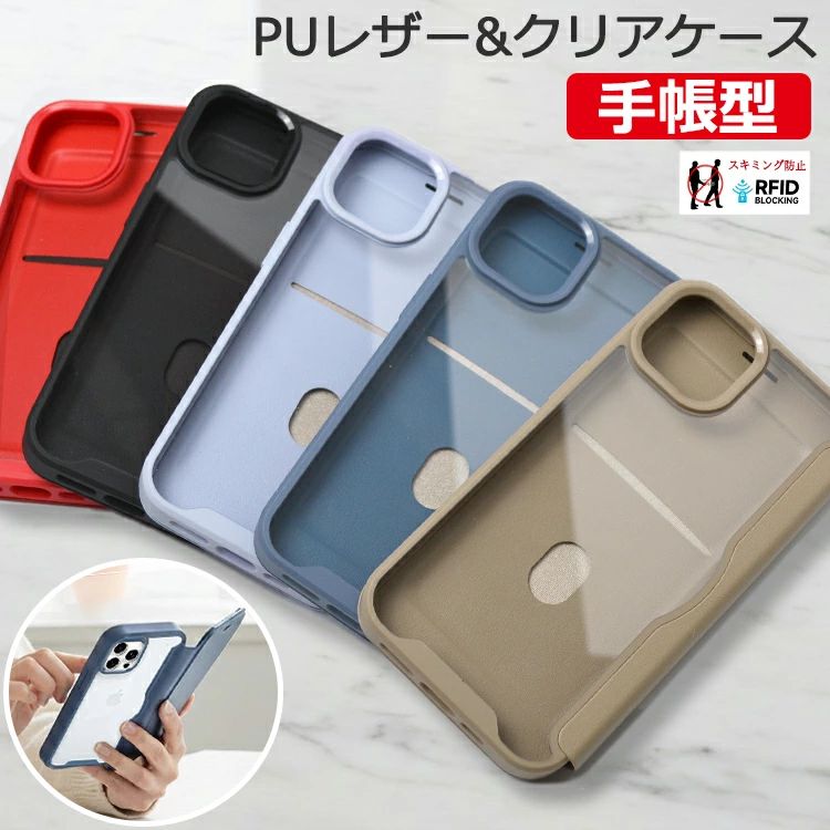 ・商品名・【背面クリア&amp;PUレザー】# iPhone17e ケース iPhone17 ケース 手帳型 iPhone16e ケース iPhone16 ケース 手帳型ケース iPhone17Pro iPhone14 iPhone15 ケ...