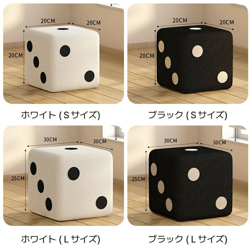 商品説明おすすめポイントお手入れ簡単サイコロ型スツール【商品仕様】Sサイズ：20x20x20cm　約0.5kgLサイズ：30x30x25cm　約2kg【快適な生地】しっかりとした座り心地、全ての角を丸く加工して、ぶつかっても痛くない怪我しに...