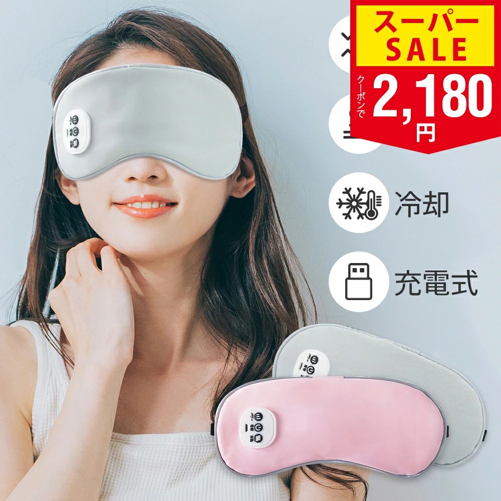 製品仕様品番：968定格入力：DC 5V/1A本体サイズ：225*11*95mm製品機能ホット＋クール＋振動オススメ 圧迫感なし ホットアイマスク 目に接触する面は柔らかい生地でつけ心地は抜群です。ベルトで頭のサイズに合わせ調整すれば、目元...