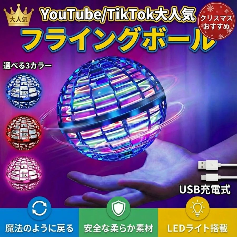 商品説明 商品特徴 様々な遊び方で子供から大人まで楽しめる キャッチボールのように投げて遊んだり、ブーメランやジャイロ（独楽）のようにして遊んだりして様々な飛び方があります。子供から大人まで、一人でもしくはご家族や友人と、ホームパーティ、休...