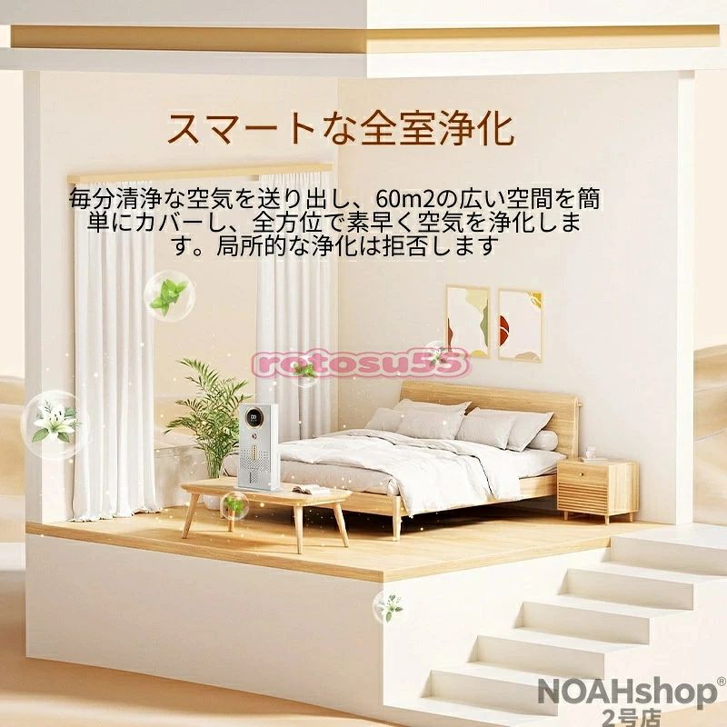 商品コンセプト：「本物の除甲?」で、住まいを清潔な空間へ 室内のホルムアルデヒドや生活臭、花粉などの悩みを一気に解決！ 単なる空気清浄を超え、360° 環状浄化技術とネガティブイオン除菌機能を搭載し、お部屋の隅々まできれいな空気を届けます。...
