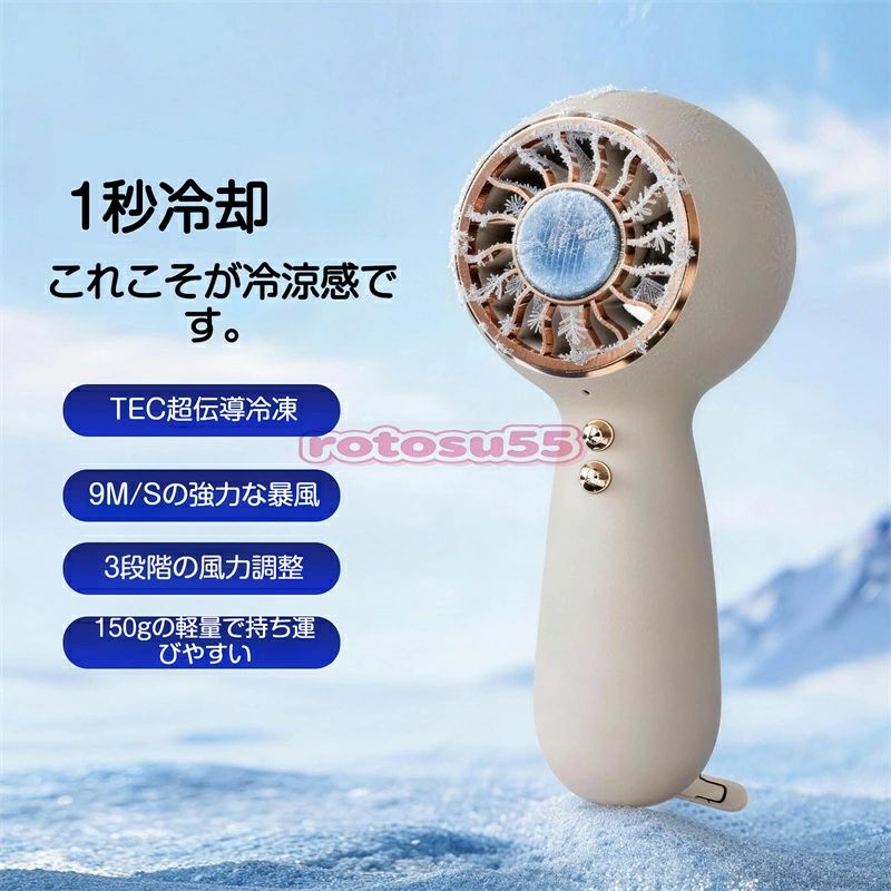 仕様詳細 表格 項目 詳細 商品モデル ハンドファン カラー展開 ベージュ・ブルー 2 カラー 本体素材 ABS 樹脂 + PP 樹脂 + 電子部品 対応利用環境 屋内・屋外両用 充電時間 約 2.5 時間（急速充電） 連続稼働時間 2〜1...
