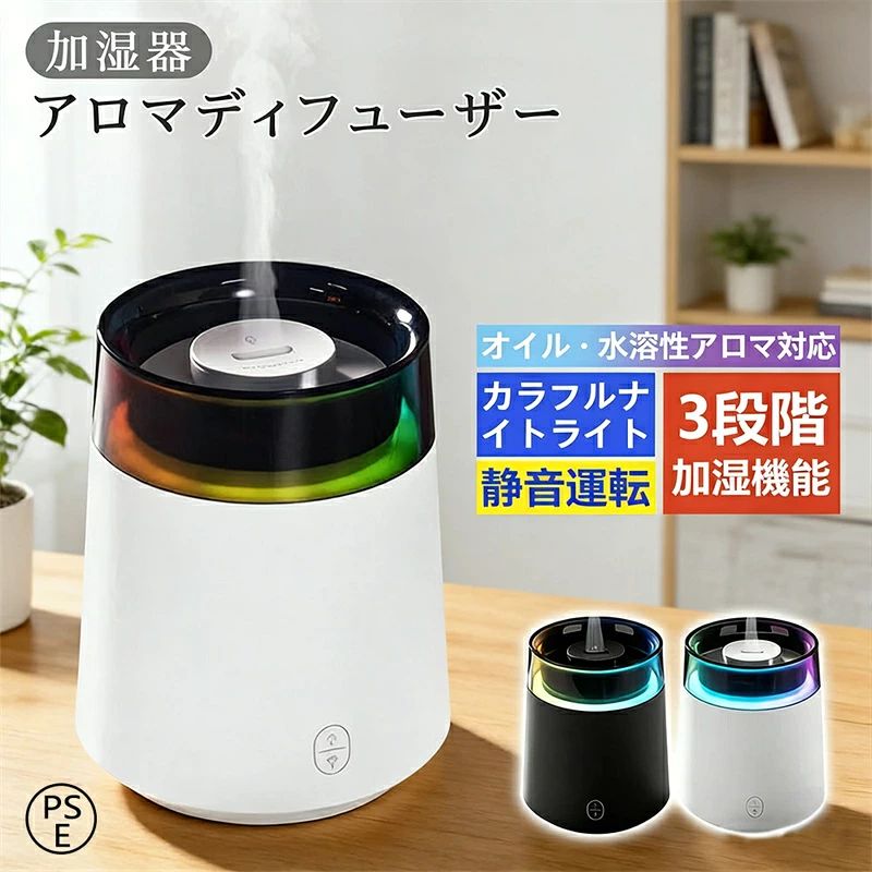 商品情報 商品名 加湿器 アロマディフューザー ライト付き アロマ対応 加湿器 静音 節電 省エネ エコ 軽量 3段階加湿機能 上から給水 アロマ対応 カラフルナイトライト 簡単タッチ操作 細かいミスト USB給電式 ミニ 乾燥/花粉症対策...