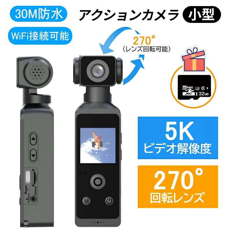 商品情報【商品仕様】イメージセンサー：13MP CMOSセンサー 386EIS：6軸ジャイロスコープチップセット SSC8826Q液晶モニター：1.3インチHD IPS LCDディスプレイビデオ解像度：5K（4608 * 2592）30FP...